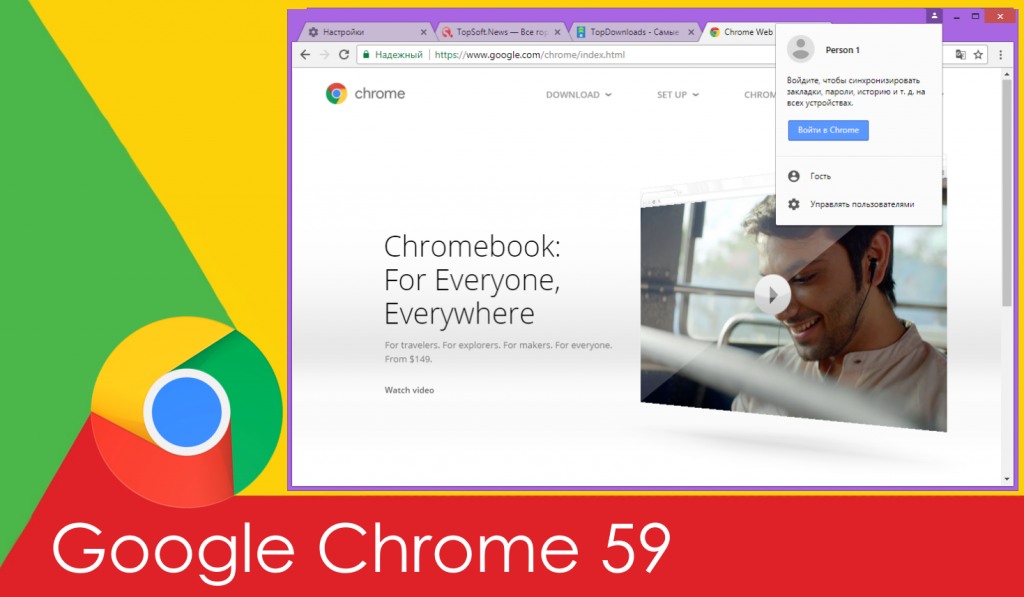 Google Chrome 59 получил новое оформление меню настроек в стиле ...