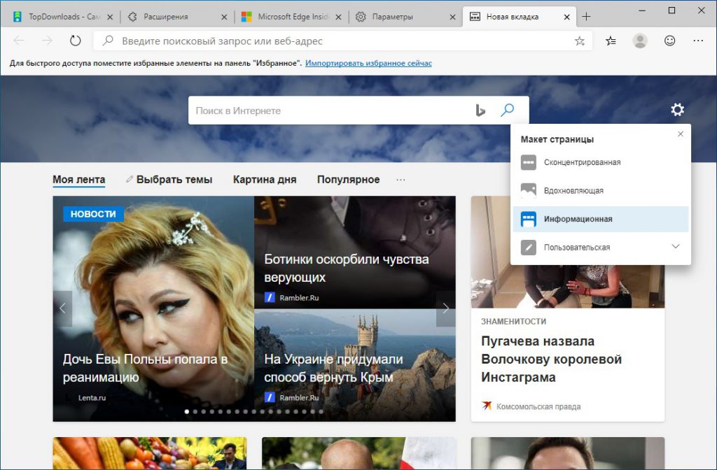 Microsoft Edge Chromium 80.0 сменил логотип на основе Fluent Design ...